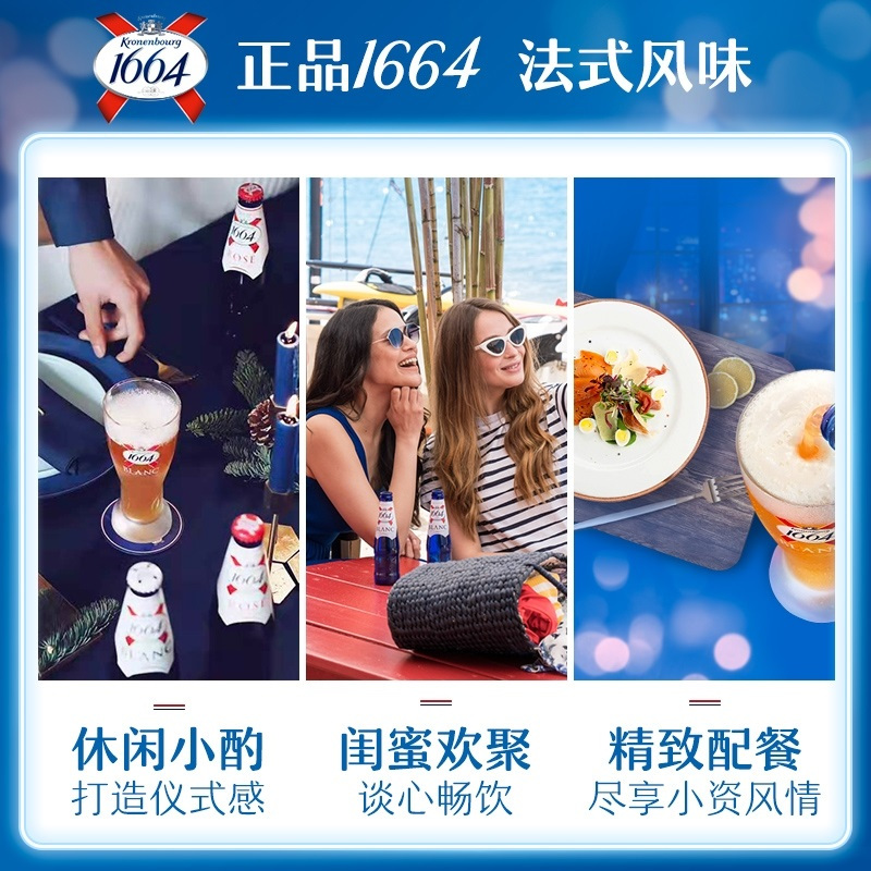 1664(Kronenbourg)啤酒 精酿桃红330ml 单瓶报价_参数_图片_视频_怎么样_问答-苏宁易购