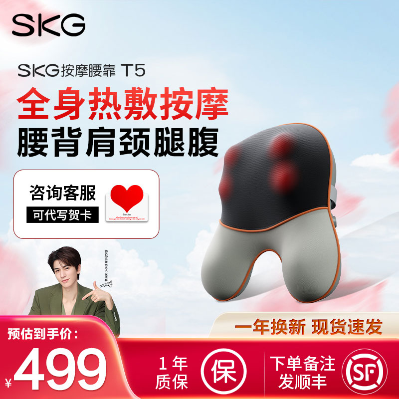 生日送礼推荐SKG腰部按摩器靠枕T5 腰背部腰椎按摩靠垫无线便携揉捏热敷车家两用办公室颈椎仪腰靠视频介绍_生日送礼推荐SKG腰部按摩器靠枕T5 腰背部腰椎按摩靠垫无线便携揉捏热敷车家两用办公室 ...