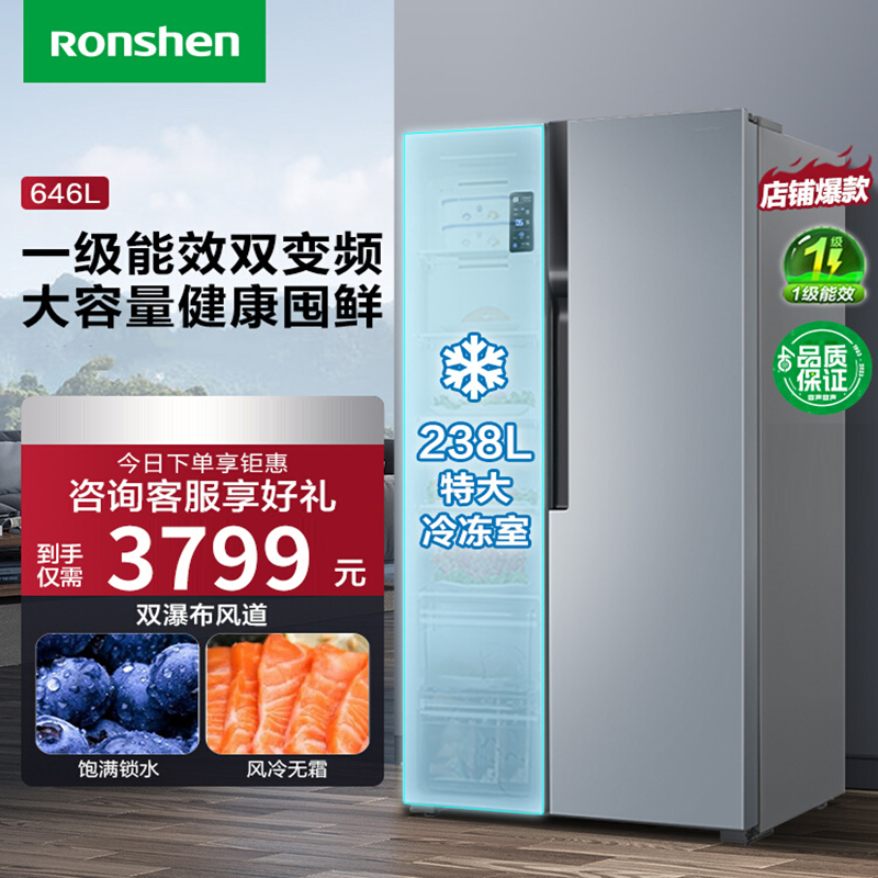容声(Ronshen)冰箱BCD-646WD11HPA报价_参数_图片_视频_怎么样_问答-苏宁易购