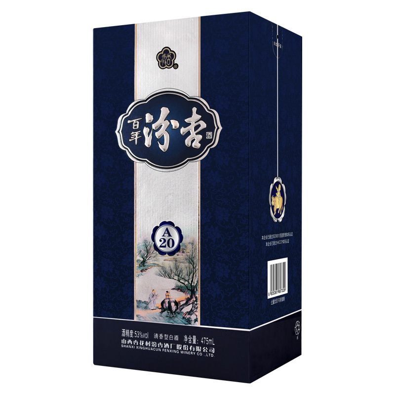 百年汾杏 A20 53度 475ml单瓶装 清香型白酒报价_参数_图片_视频_怎么样_问答-苏宁易购