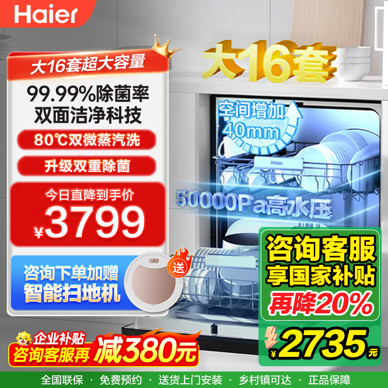 老板(ROBAM)洗碗机W76-S1L报价_参数_图片_视频_怎么样_问答-苏宁易购