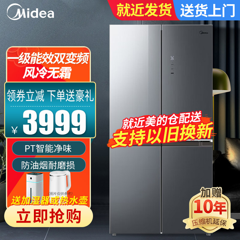 美的(Midea)冰箱BCD-461WSGPM(E)报价_参数_图片_视频_怎么样_问答-苏宁易购