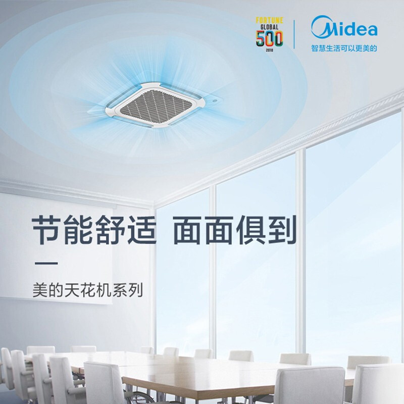 美的(Midea)空调MDV-252W/D2SN1-8U3(I)报价_参数_图片_视频_怎么样_问答-苏宁易购