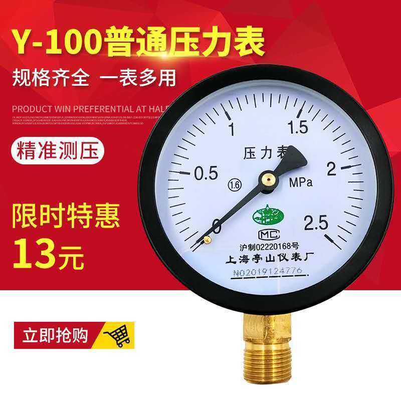 压力表水压气压表y100普通压力表油压锅炉蒸汽地暖自来水打压液压 宏佰 Y100 0.6Mpa(铁头)报价_参数_图片_视频_怎么样_问答-苏宁易购