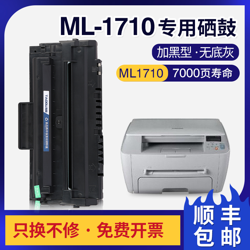 京纪人适用三星ML-1710硒鼓1510B SCX-4016 4216F 4100粉盒三星1710硒鼓视频介绍_京纪人适用三星ML-1710 ...