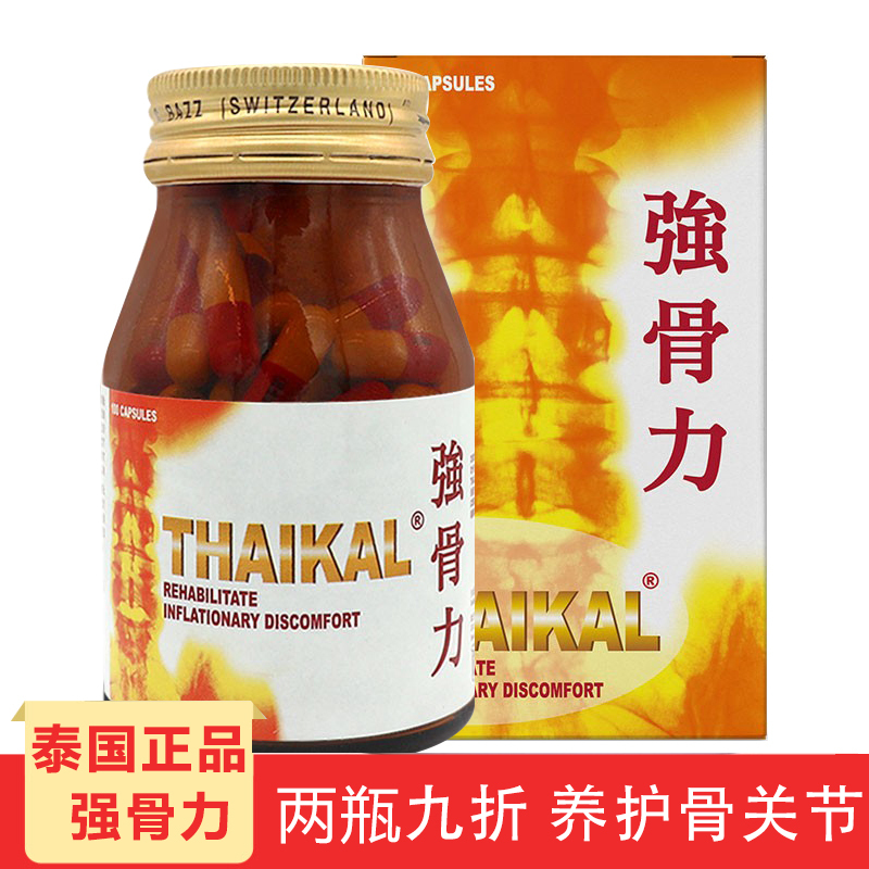 TRANKAL膳食补充剂 THAIKAL泰国版强骨力玻璃瓶100粒原装进口正品膳食营养补充剂香港直邮【香港万宁同款】 强骨力 100粒*1瓶 ...