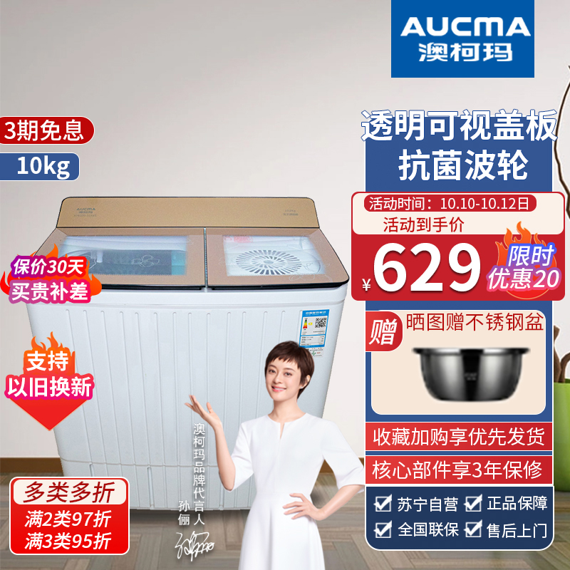 威力(WEILI)洗衣机XPB80-8082S报价_参数_图片_视频_怎么样_问答-苏宁易购