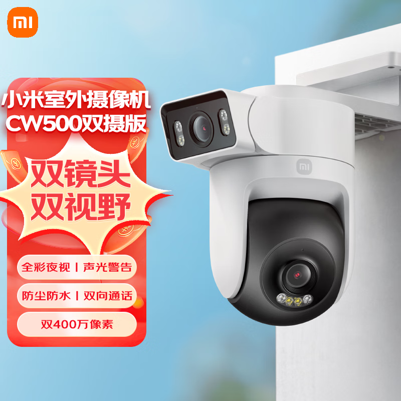 华为(HUAWEI)智能摄像头智能摄像头cv70报价_参数_图片_视频_怎么样_问答-苏宁易购