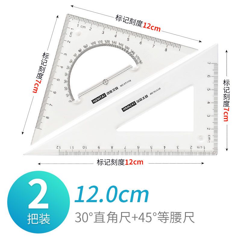 鸿泰三角尺塑料透明三角板套装学生工程测量绘图绘画素描量角器 有效长度12CM[30+45度]2把视频介绍_鸿泰三角尺塑料透明三角板套装学生工程 ...