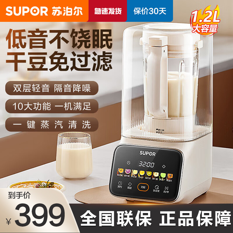 苏泊尔(SUPOR)破壁料理机SP616S报价_参数_图片_视频_怎么样_问答-苏宁易购