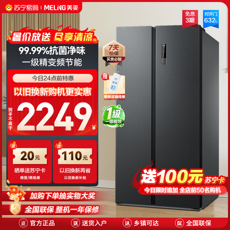 美菱(MELNG)冰箱BCD-535WPC报价_参数_图片_视频_怎么样_问答-苏宁易购