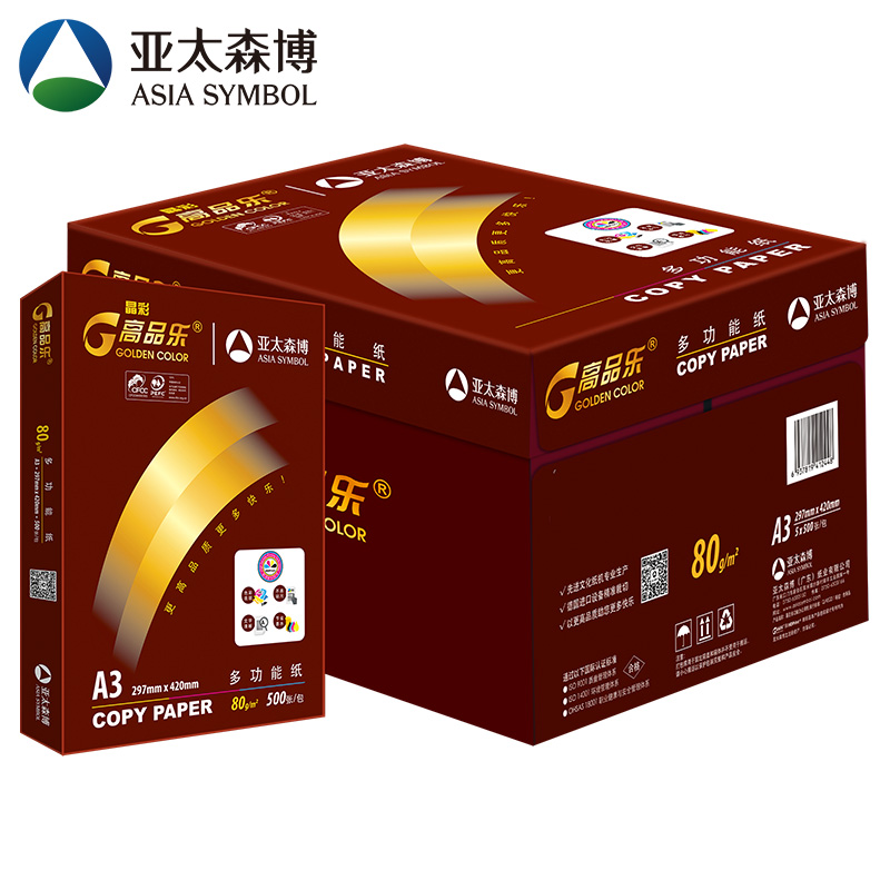 晶彩高品乐复印纸 A3 80g 5包/箱 500张/包N视频介绍_晶彩高品乐复印纸 A3 80g 5包/箱 500张/包N功能演示视频-苏宁易购