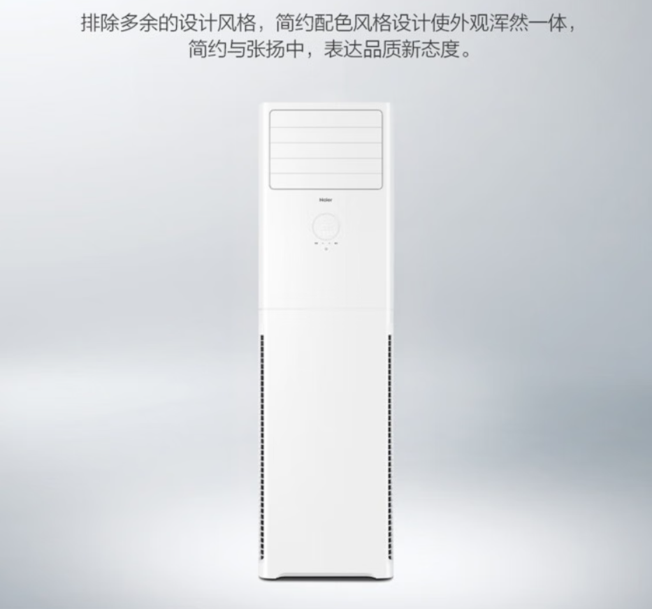 海尔(Haier)KFR-72LW/02XDD83 3匹 三级能效 变频冷暖 立柜式空调 (含12米铜管、漏保、打孔)参数配置_规格_性能_功能-苏宁易购