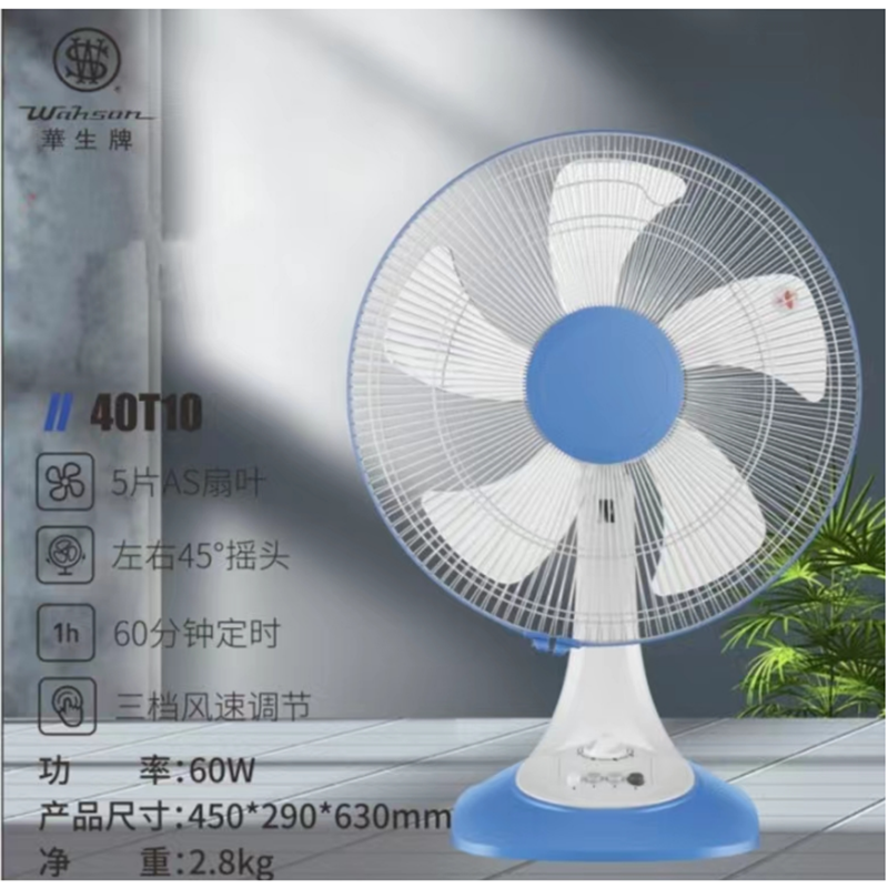 华生(Wahson)电风扇华生HSP-FT40T10报价_参数_图片_视频_怎么样_问答-苏宁易购