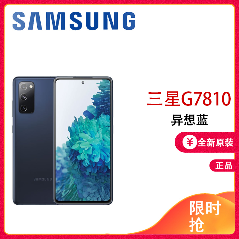 三星(SAMSUNG)手机S20 FE 5G 全新正品国行三星Galaxy S20 FE 5G(SM-G7810)8GB+128GB 异想蓝 ...