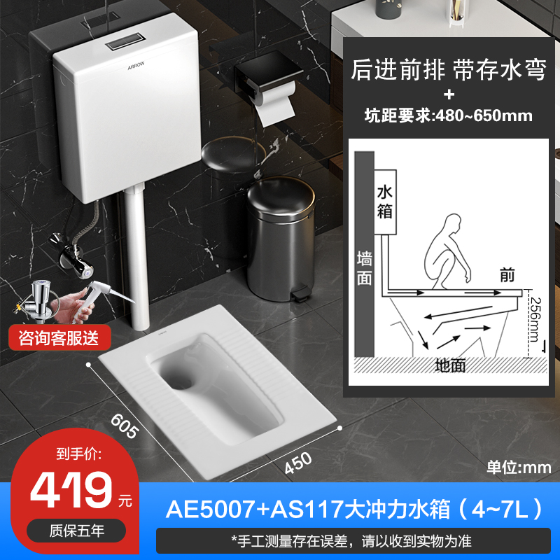 箭牌(ARROW)蹲便器ALD507报价_参数_图片_视频_怎么样_问答-苏宁易购