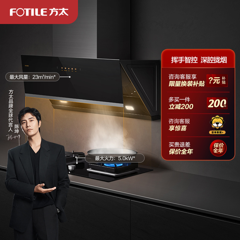 老板厨电套餐CXW-200-8211(JZ(Y/T/R)-9G33)报价_参数_图片_视频_怎么样_问答-苏宁易购