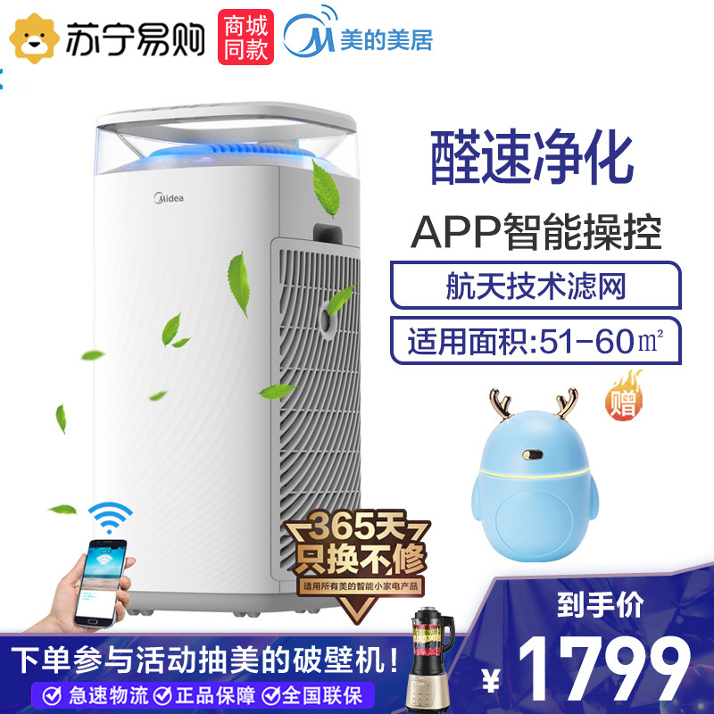 美的(Midea)空气净化器KJ500G-TB32 美的(Midea)空气净化器KJ500G-TB32 智能WIFI控制 家用除甲醛二手烟 PM2.5去雾霾卧室净化机【价格 图片 品牌 报价 ...