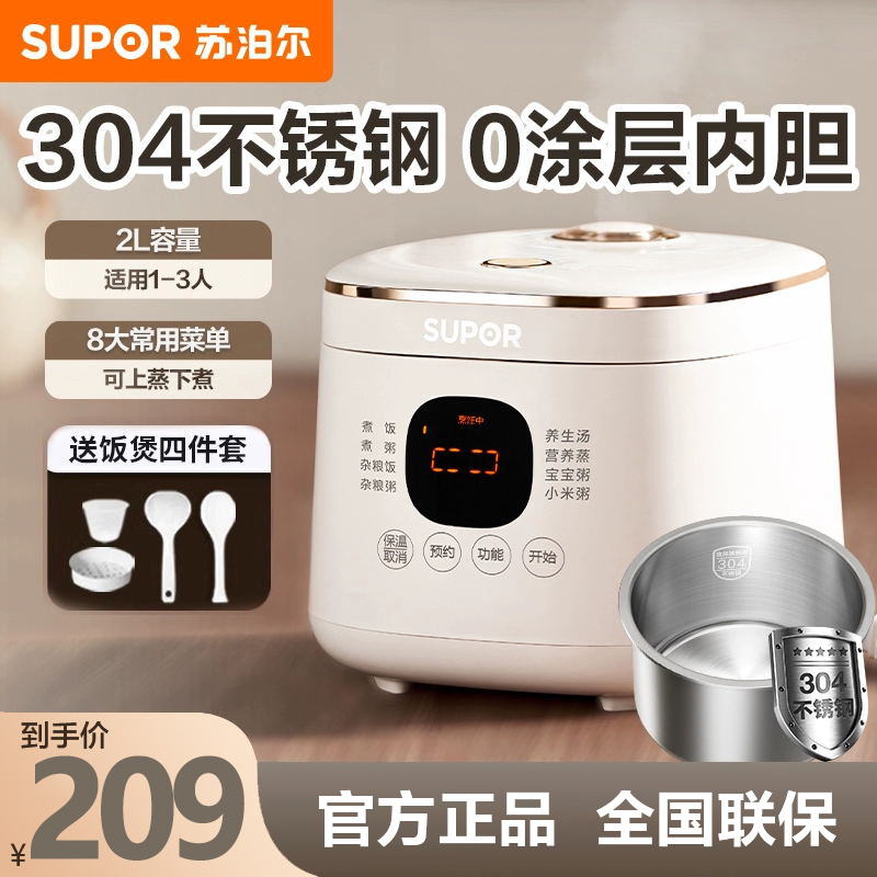 美的(Midea)电饭煲HC459S报价_参数_图片_视频_怎么样_问答-苏宁易购