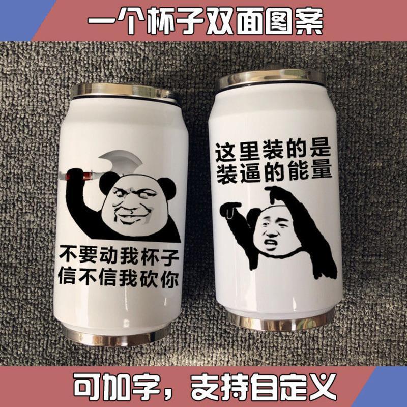 创意搞笑表情包易拉罐保温杯子学生韩版水杯便携迷你不锈钢吸管杯 装逼的能量 300ML报价_参数_图片_视频_怎么样_问答-苏宁易购