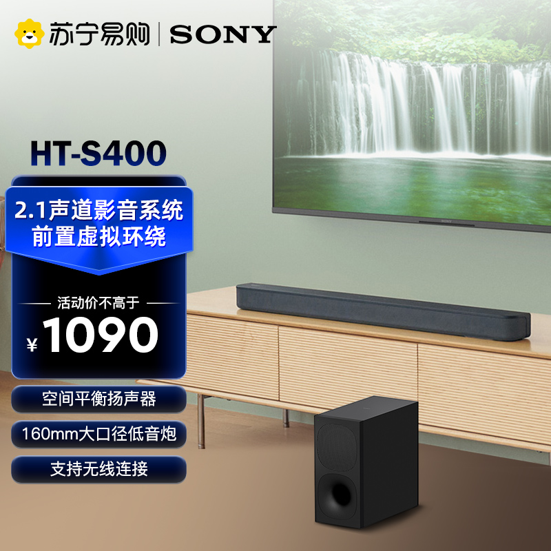 索尼(SONY)HT-S400 2.1 声道 杜比音效 大功率独立低音炮 家庭影院 回音壁 Soundbar S350升参数配置_规格_性能 ...