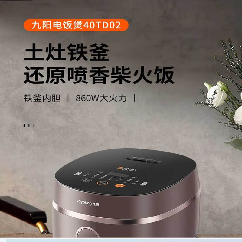 苏泊尔(SUPOR)厨房小家电SF40FC577报价_参数_图片_视频_怎么样_问答-苏宁易购