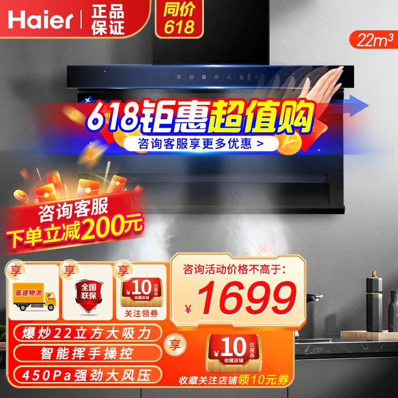 海尔(Haier)油烟机CXW-298-IQ92D报价_参数_图片_视频_怎么样_问答-苏宁易购