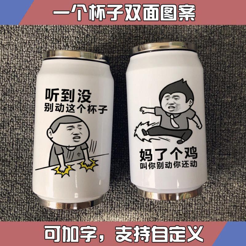 创意搞笑表情包易拉罐保温杯子学生韩版水杯便携迷你不锈钢吸管杯 装逼的能量 300ML报价_参数_图片_视频_怎么样_问答-苏宁易购