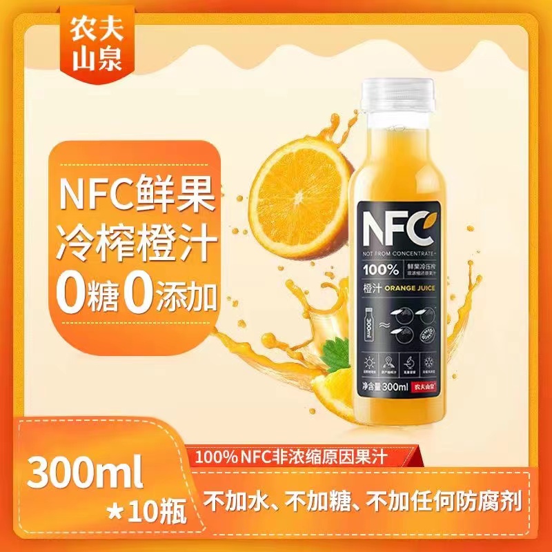 农夫山泉100%NFC橙汁果汁饮料300ml*10瓶整箱装鲜果冷压榨0添加剂视频介绍_农夫山泉100%NFC橙汁果汁饮料300ml*10瓶整箱装鲜果冷压榨0添加剂功能演示视频-苏宁易购