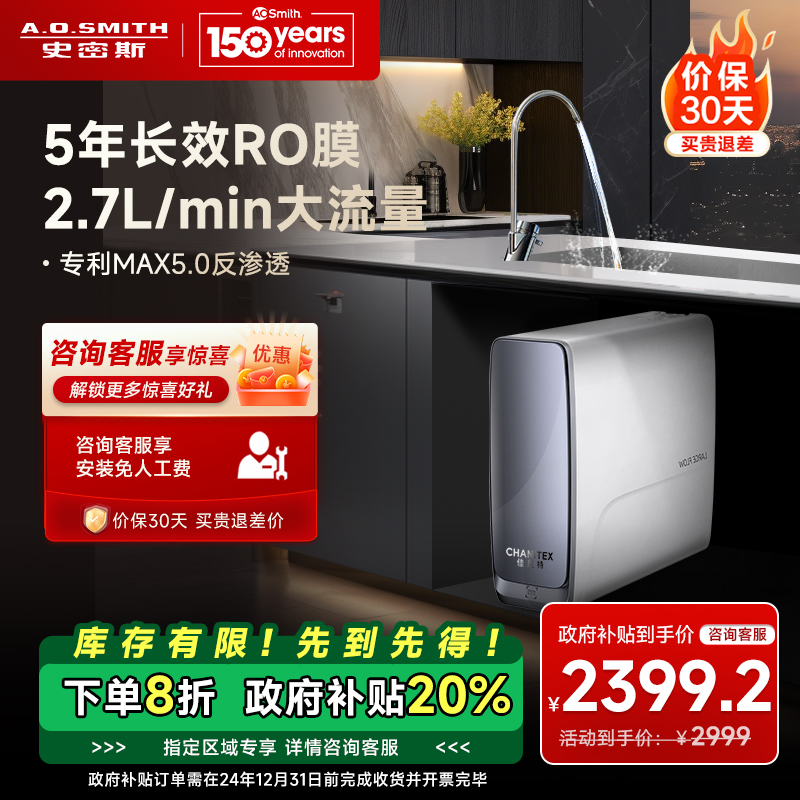 安吉尔(ANGEL)净水器J2908-ROC60报价_参数_图片_视频_怎么样_问答-苏宁易购