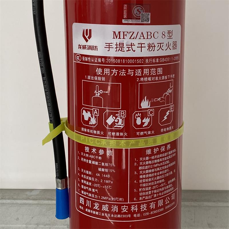 鑫龙威 手提式8kg干粉灭火器干粉MFZ/ABC8视频介绍_鑫龙威 手提式8kg干粉灭火器干粉MFZ/ABC8功能演示视频-苏宁易购