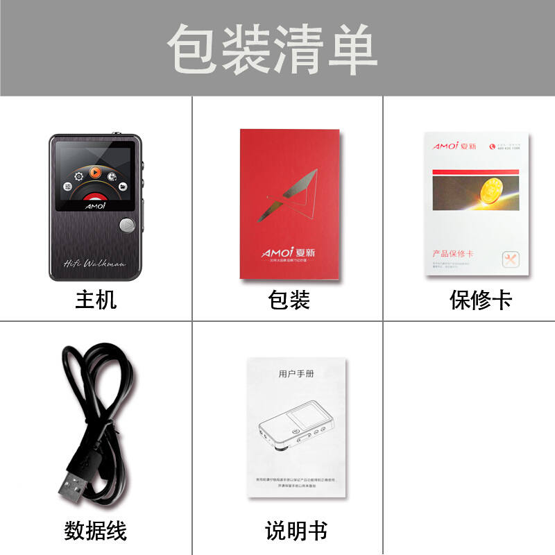 夏新(AMOI) mp3播放器 C50 16G 金刚黑 hifi音乐播放器便携随身听 高清无损音质 音频播放器报价_参数_图片_视频_怎么样 ...