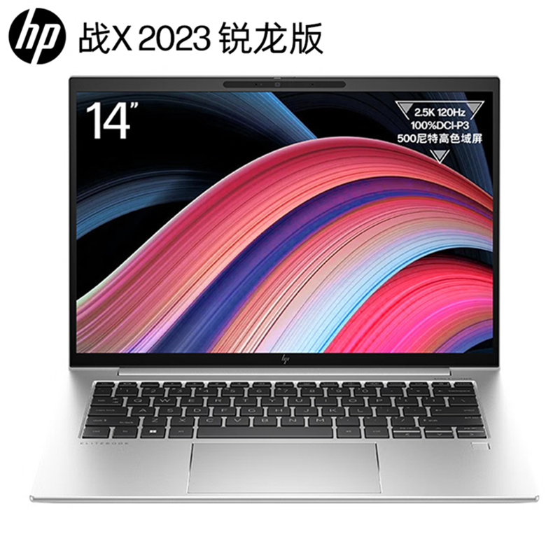 惠普(HP)战X 2023 Zen4新锐龙 14英寸(R5-7540U 32G 1TB固态 2.5K 120Hz 500尼特屏 2年上门)高 ...