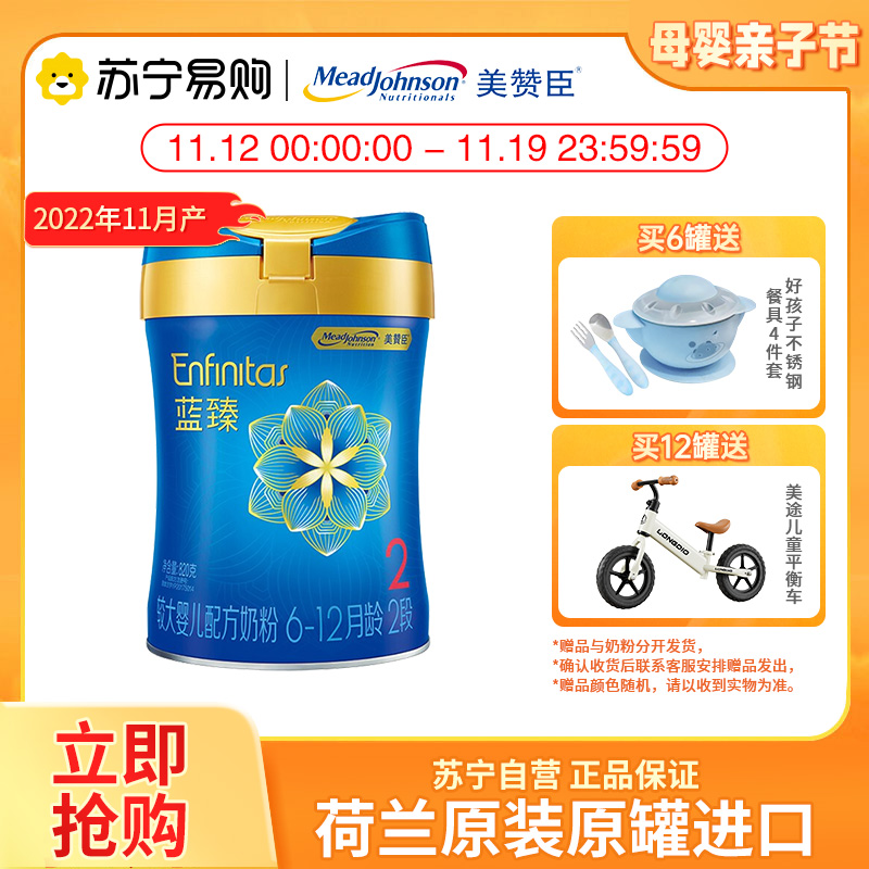 爱他美(aptamil)2段奶粉报价_参数_图片_视频_怎么样_问答-苏宁易购