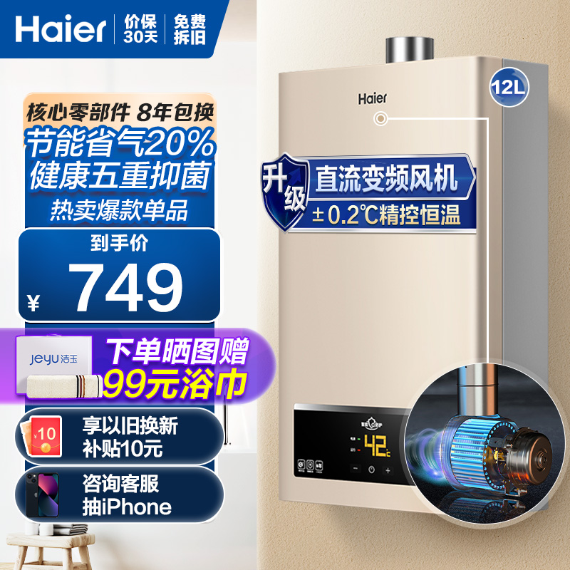 恒热瑞美燃气热水器 JSQ24-C(T)报价_参数_图片_视频_怎么样_问答-苏宁易购