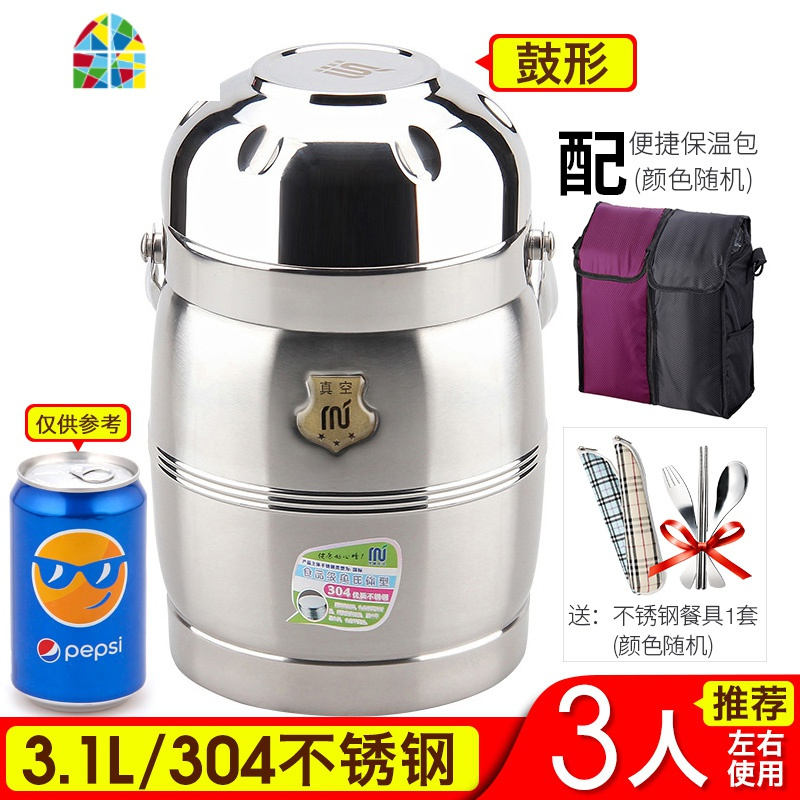 大容量304不锈钢家用保温桶饭桶多层手提真空12小时超长保温饭盒 FENGHOU 3.1L[304鼓形]真空保温+保温包报价_参数_图片_视频_怎么样_问答-苏宁易购