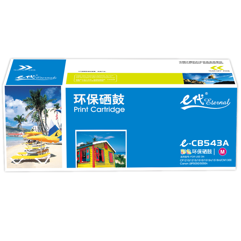 e代经典 CB543A硒鼓红色 适用惠普CP1210/CP1215/CP1510/CP1515n与佳能416M硒鼓通用M视频介绍_e代经典 ...