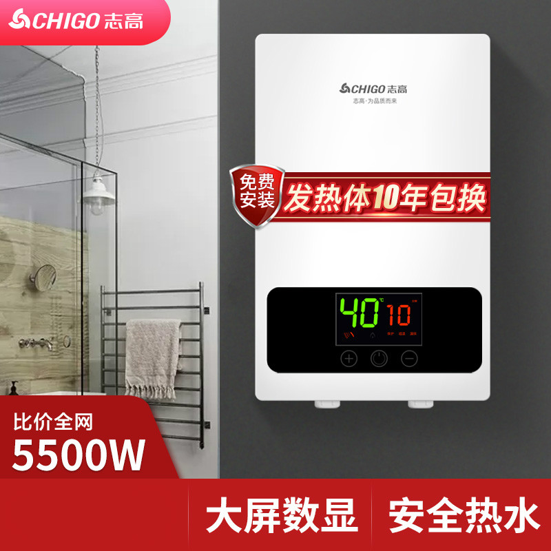玉石白+标准款++5500W 志高(CHIGO)即热式电热水器 速热小厨宝家用集成淋浴洗澡免储水多功率可调&n视频介绍_玉石白+标准款++5500W 志高(CHIGO)即热式电热水器 速热小厨 ...