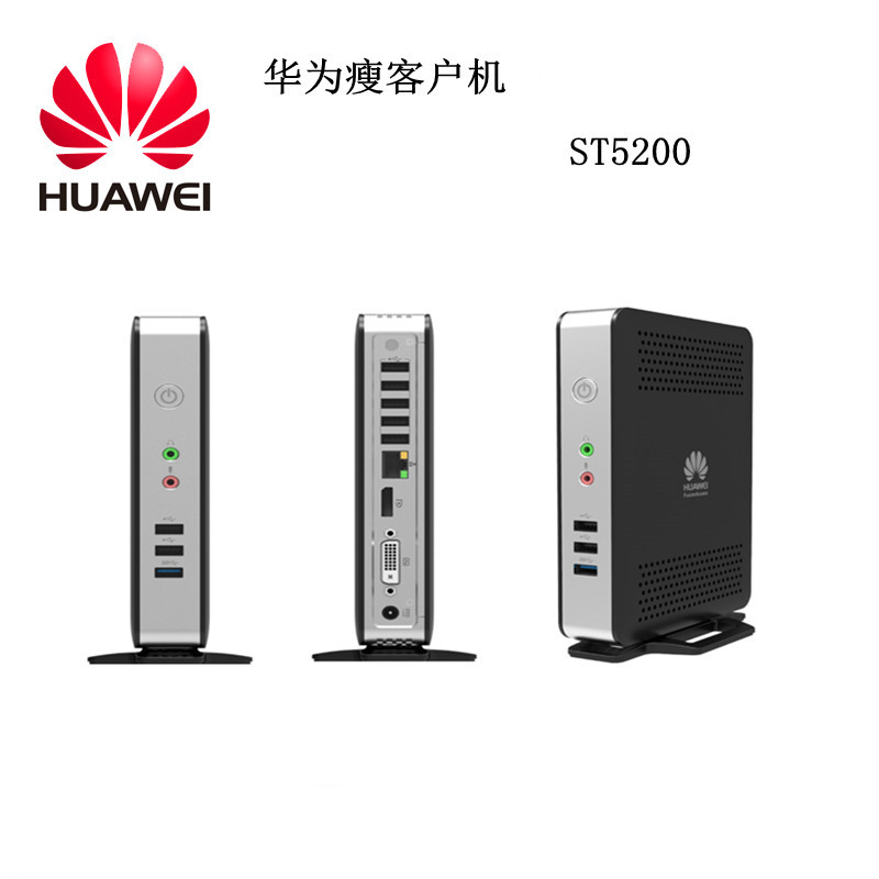 华为(HUAWEI) 瘦客户机桌面云终端 ST5200-Linux参数配置_规格_性能_功能-苏宁易购