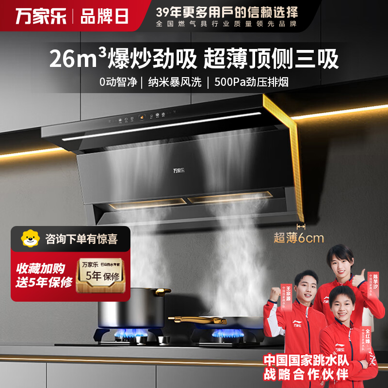 万家乐油烟机CXW-360-K7R2报价_参数_图片_视频_怎么样_问答-苏宁易购