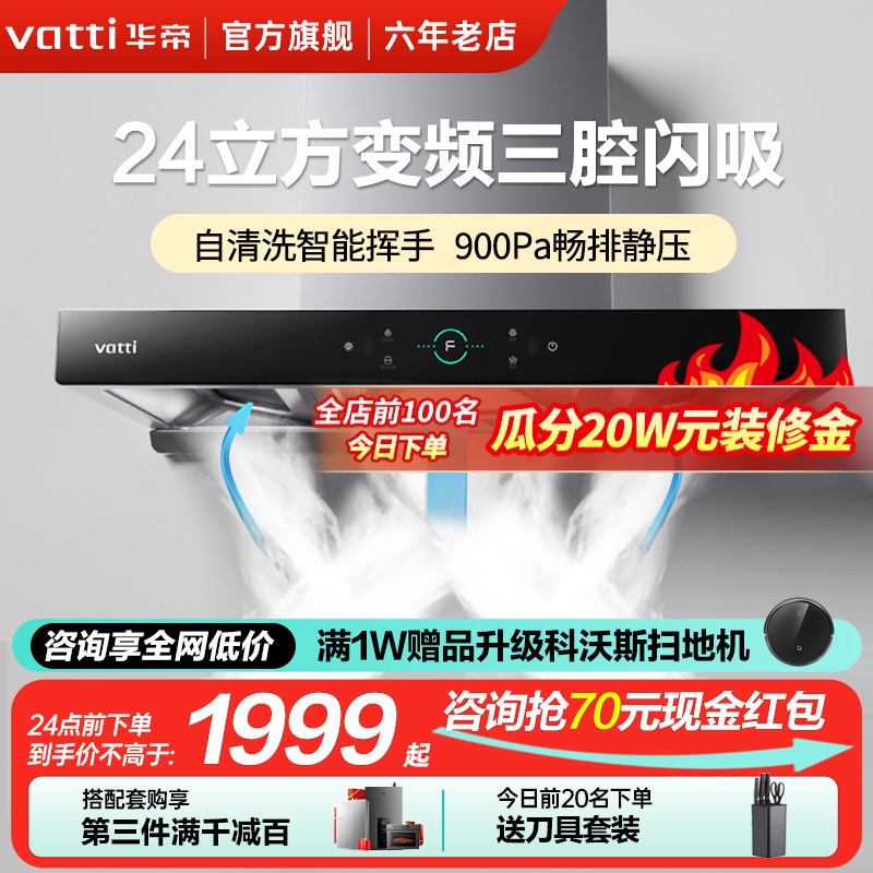 方太(FOTILE)油烟机方太23立方02-EMD20T报价_参数_图片_视频_怎么样_问答-苏宁易购