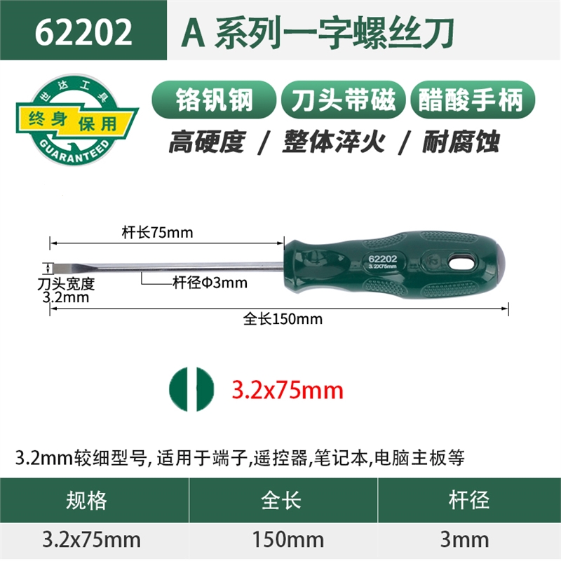 百塔螺丝批、旋具头1274 MQ/1.2×6.5×150报价_参数_图片_视频_怎么样_问答-苏宁易购