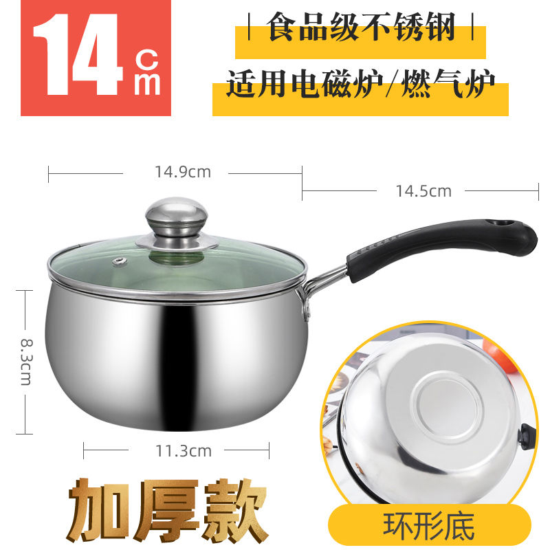 汤锅不锈钢奶锅加厚家用不粘锅煮面煮粥热牛奶锅电池炉燃气炉 14cm加厚单底视频介绍 汤锅不锈钢奶锅加厚家用不粘锅煮面煮粥热牛奶锅电池炉燃气炉
