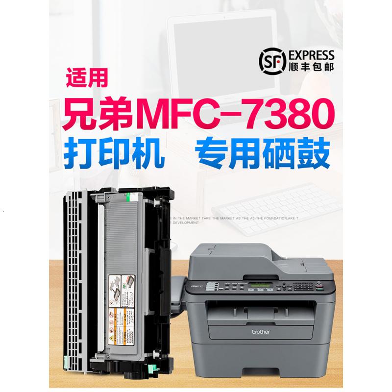 京纪人适用兄弟MFC-7380粉盒硒鼓碳粉易加粉brother 7380激光打印机一体机TN2325墨盒 DR2350鼓视频介绍_京纪人适用 ...