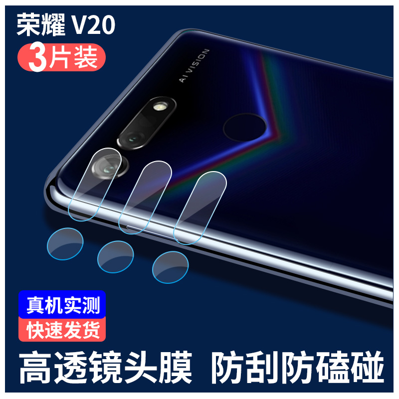 华为p40镜头膜p30pro摄像头贴膜荣耀v30镜头|荣耀v20真9D蓝宝石镜头膜[无损像素+不影响使用手机壳]3片装视频介绍_华为p40镜头 ...