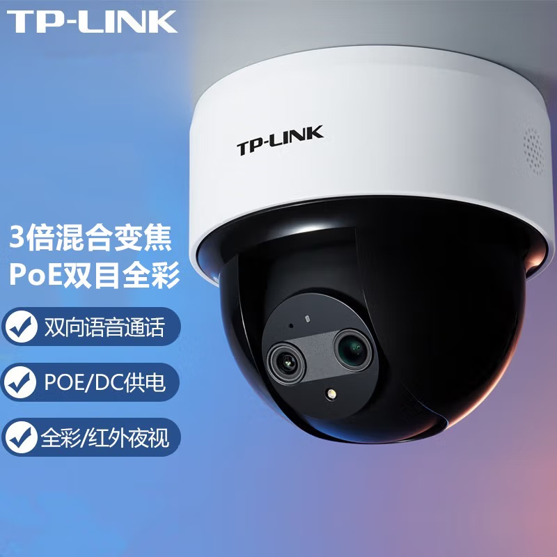 TP-LINK智能摄像头TL-IPC44KW双目变焦版报价_参数_图片_视频_怎么样_问答-苏宁易购