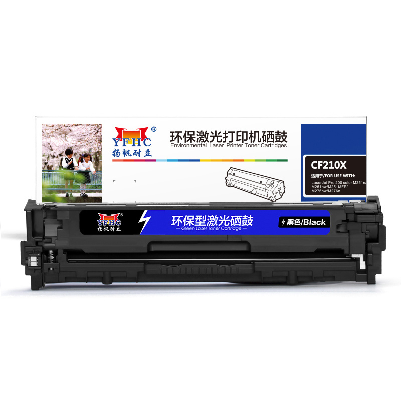 扬帆耐立YFHC CF210X(131X)黑鼓 (带芯片)视频介绍_扬帆耐立YFHC CF210X(131X)黑鼓 (带芯片)功能演示视频-苏宁易购