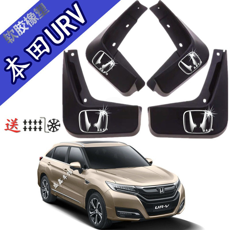 原装本田URV专用挡泥板2017/18/19/20款汽车前后轮改装配件挡泥皮 无标 本田URV[升级加厚]报价_参数_图片_视频_怎么样_问答-苏宁易购
