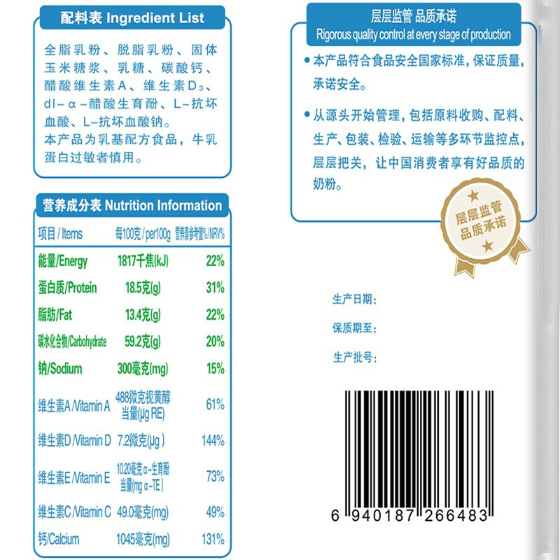 蒙牛(MENGNIU)4段奶粉报价_参数_图片_视频_怎么样_问答-苏宁易购
