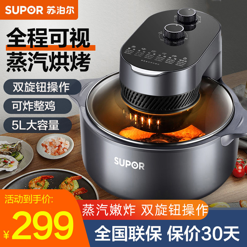 苏泊尔 (SUPOR)5L大容量360度可视窗口蒸汽嫩炸定时无油煎炸分区双旋钮可视烹炸空气炸锅KJ50DQ851参数配置_规格_性能_功能-苏宁易购